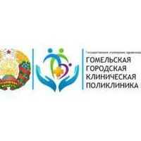 Поликлиника №10 (ГГКБ 10) на Комсомольской - 11 врачей, отзывы | Гомель - YDoc