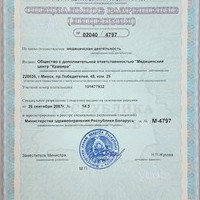 Медицинский центр «Кравира» на Захарова - 46 врачей, 7 отзывов | Минск - YDoc