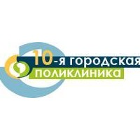 10-я поликлиника - 45 врачей, 14 отзывов | Минск - YDoc